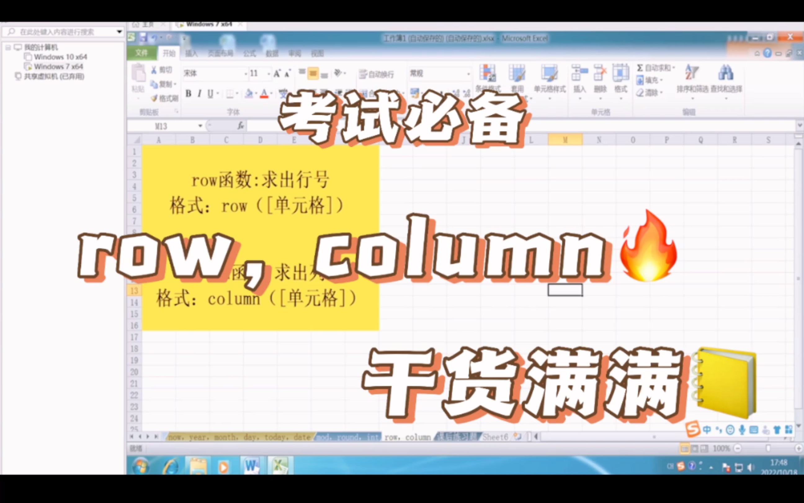row,column