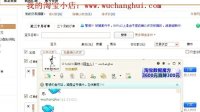 新手买家付款问题