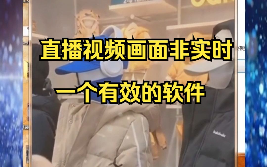 无人直播视频画面非实时录播违规怎么办?