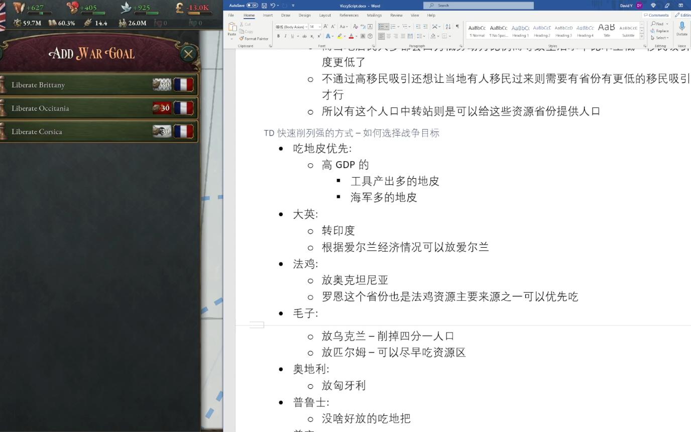 维多利亚3技巧:削列强-如何选择战争目标最大化威望伤害_技巧