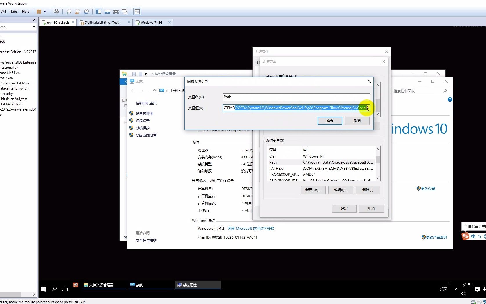 第2课 SQLmap安装过程补充