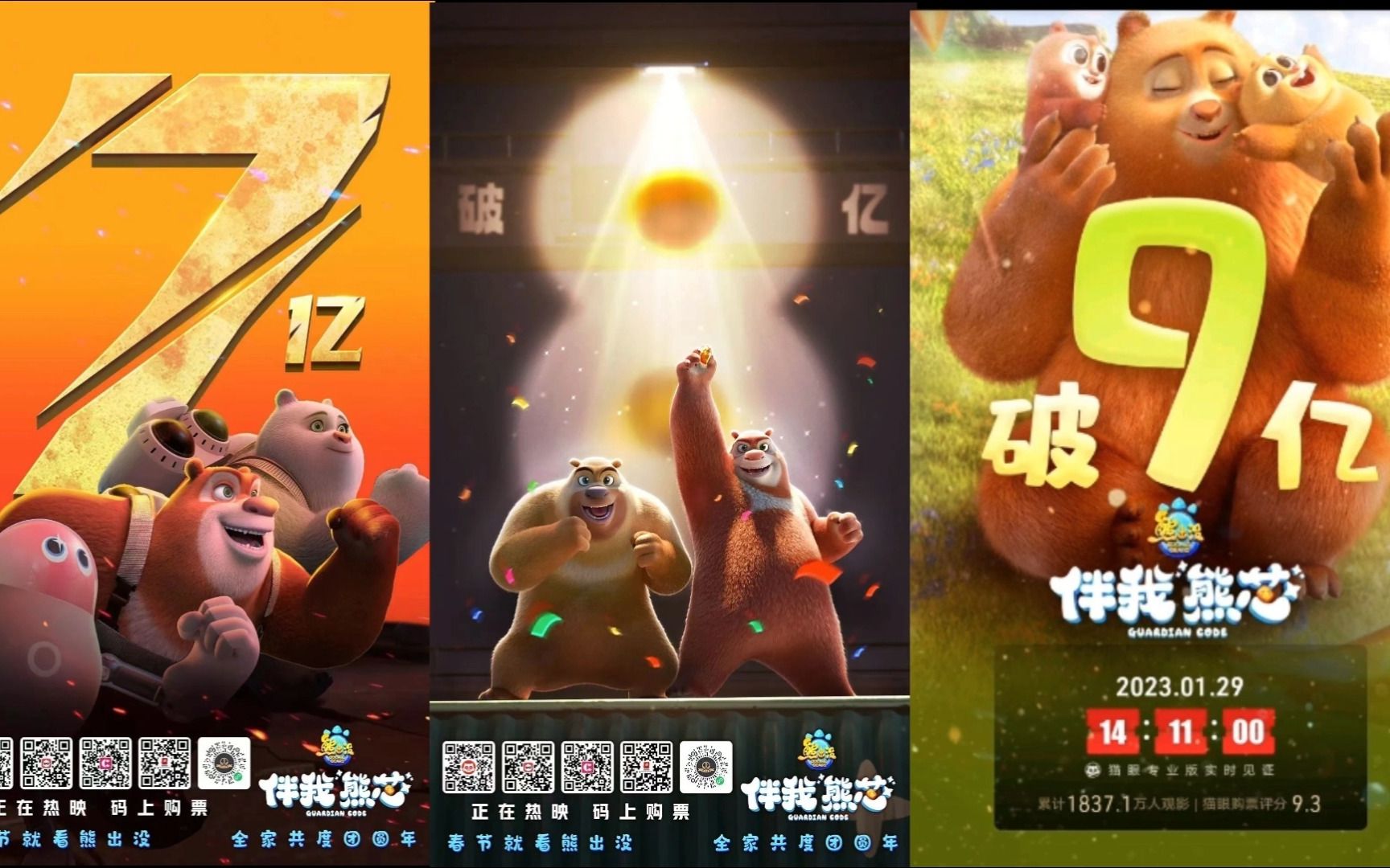 熊出没每部电影的票房与制作成本摆在这里!希望造谣者闭嘴!
