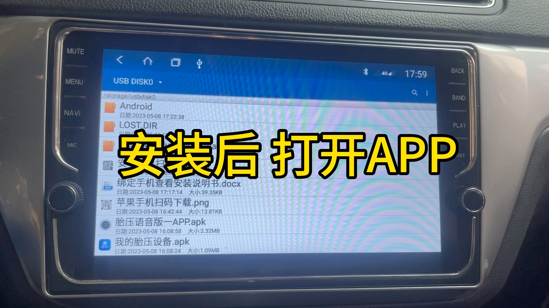 安卓高配版安装视频教程