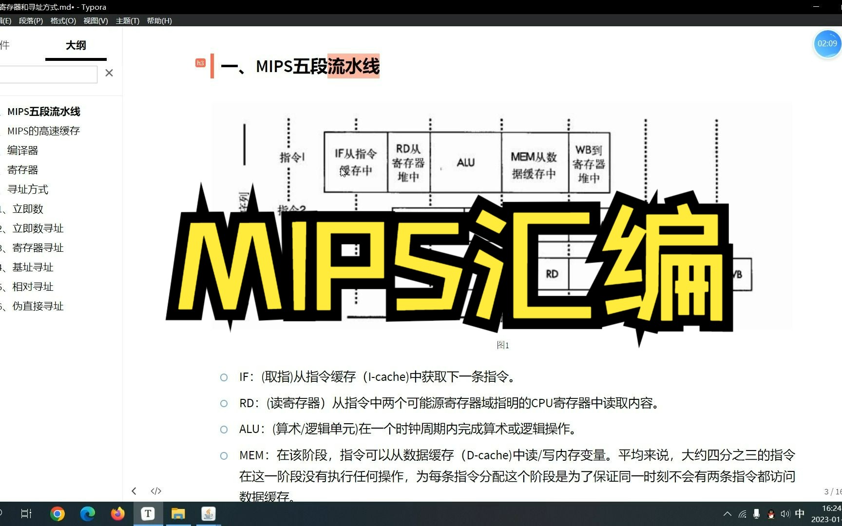 MIPS汇编_第一节_寄存器和寻址