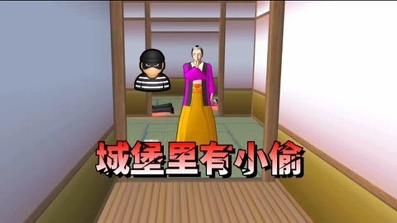 樱花校园模拟器:城堡里有小偷!