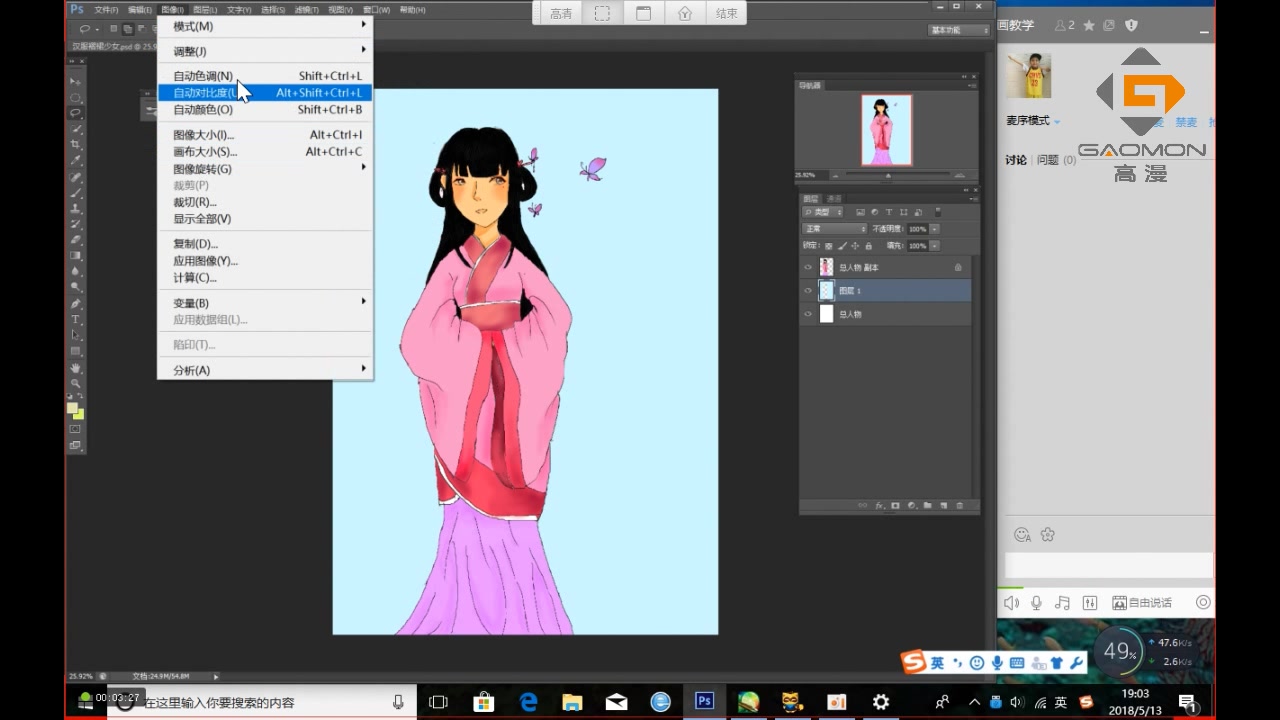 ...古风绘制技法讲解,图层软件功能操作讲解,学生作业修改之改图3,漫画...