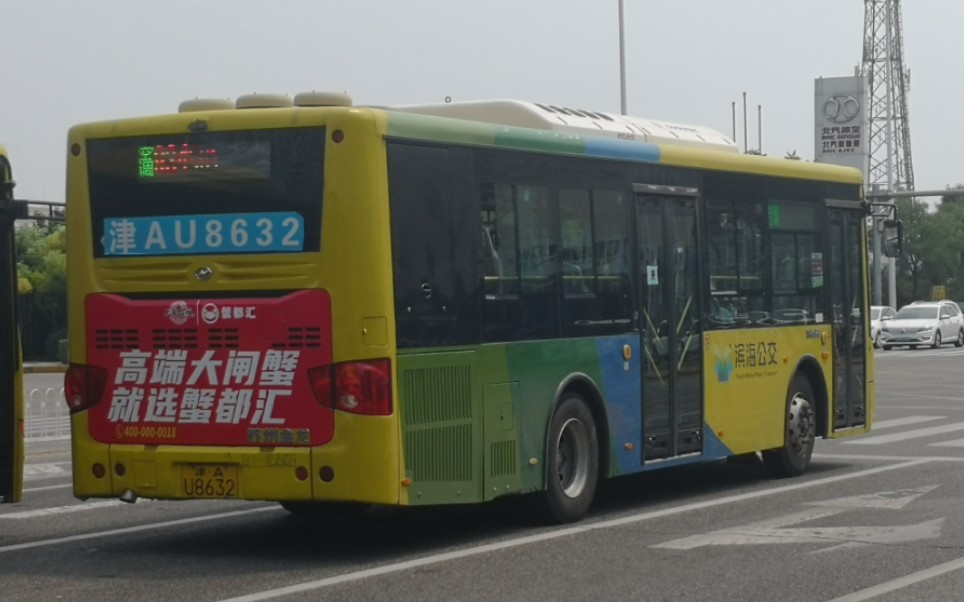 【回家首作】滨海公交934路海格客车出高铁滨海西站行驶实录