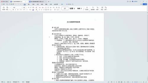 办公软件技巧,电脑如何分屏同时浏览文件,很实用