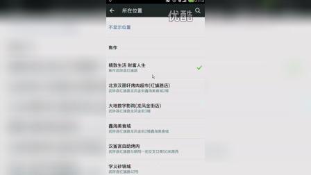 第六节:微信自定义地址
