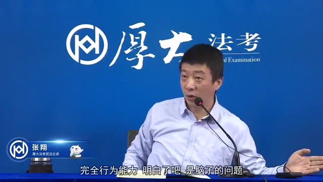 【张翔民法段子】女人果然是世界上最难应付的