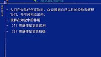组织行为学04
