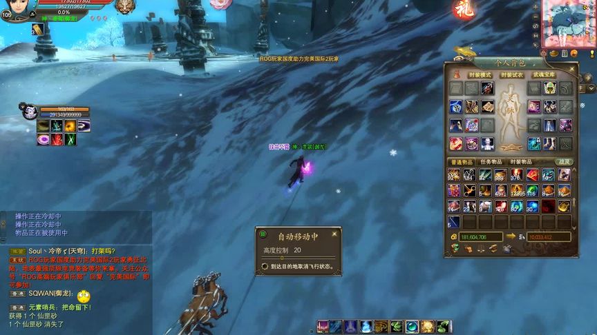 完美世界国际版-新开大陆-阵营任务体验,我们不信神,当然帝元军