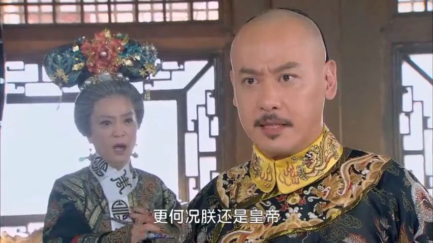 新还珠格格:老佛爷骂皇上风流,皇上霸气怒怼,却把老佛爷气晕