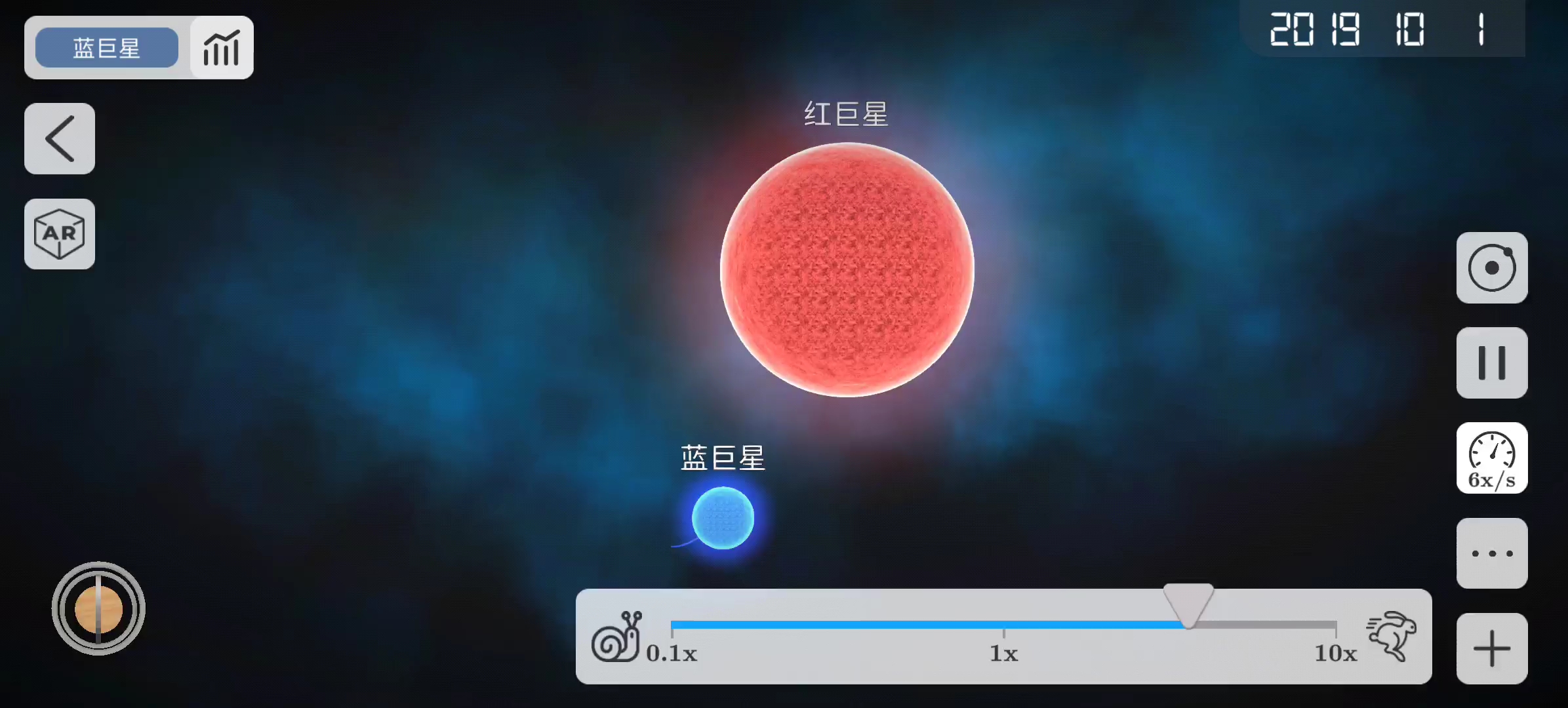 物理实验室——模拟两颗恒星碰撞