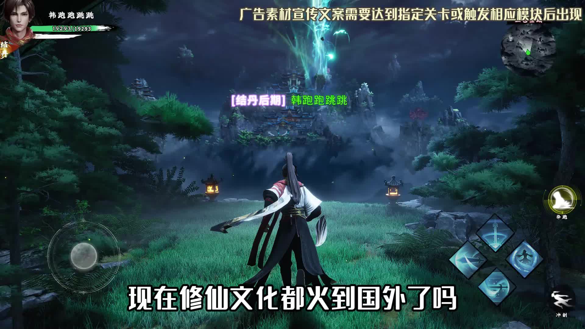 这游戏真的好玩#凡人修仙传人界篇