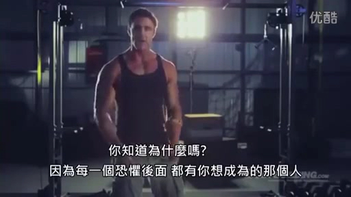 格雷格.普利特 健身励志演讲