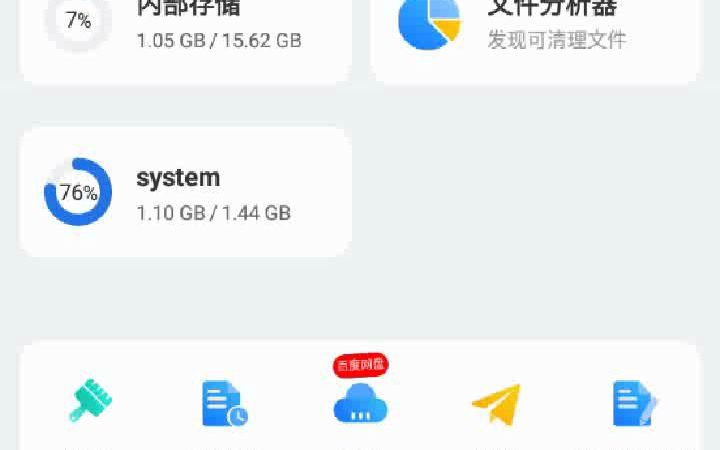 ES文件浏览器专业版解锁教程