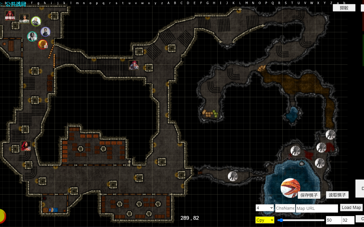 跑团工具使用说明