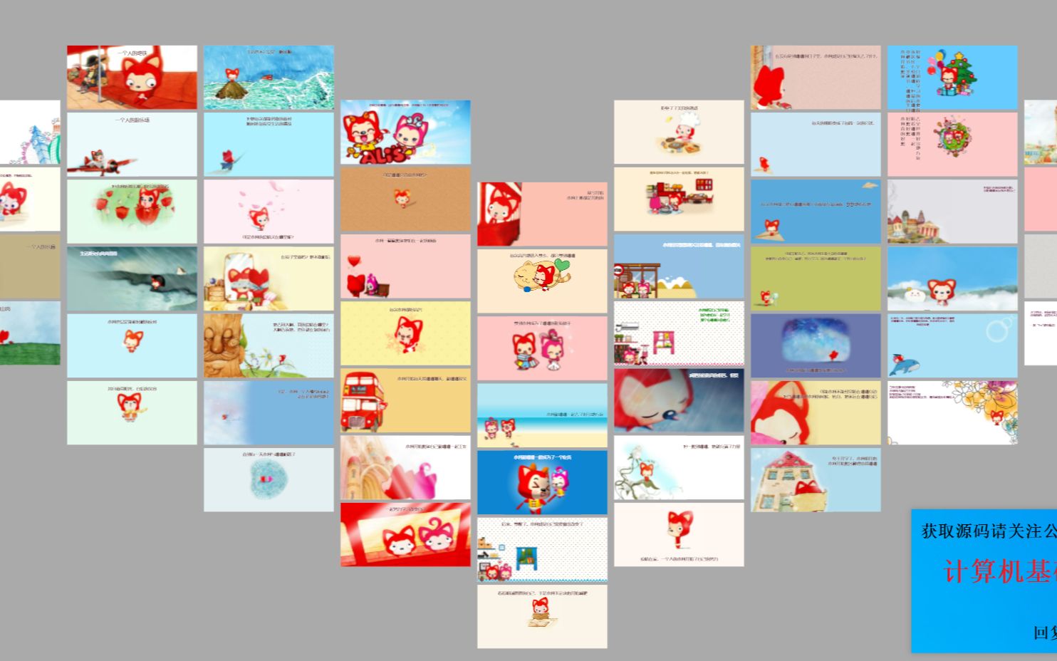 Html5+Css实现表白纪念网页页面