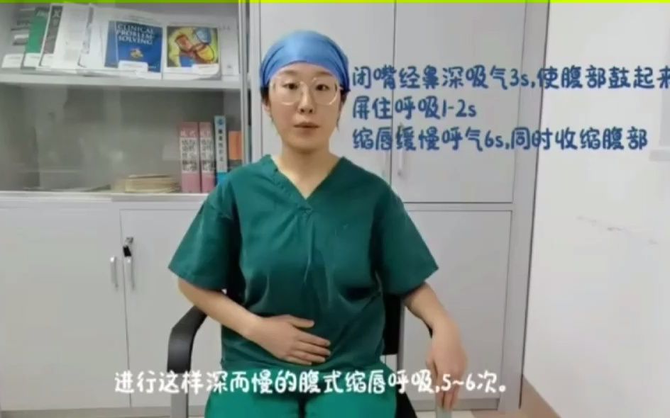 中山三院有效咳痰技巧一缩唇腹式呼吸法