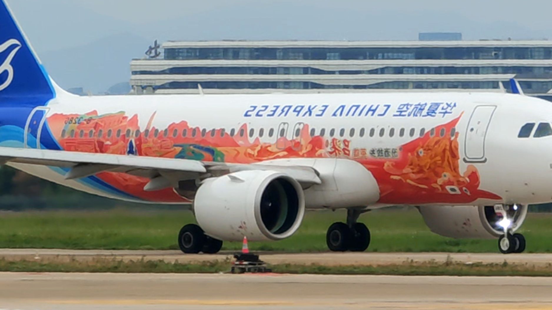 汾酒故乡·英雄吕梁号彩绘机‖空客A320客机起飞厦门高崎国际机场