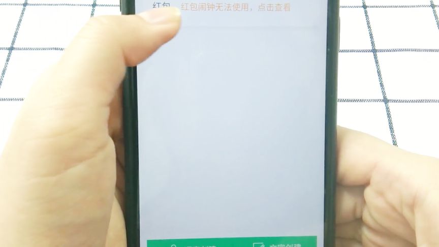 红包闹钟来了!试试这个软件,手机也能自动提醒了