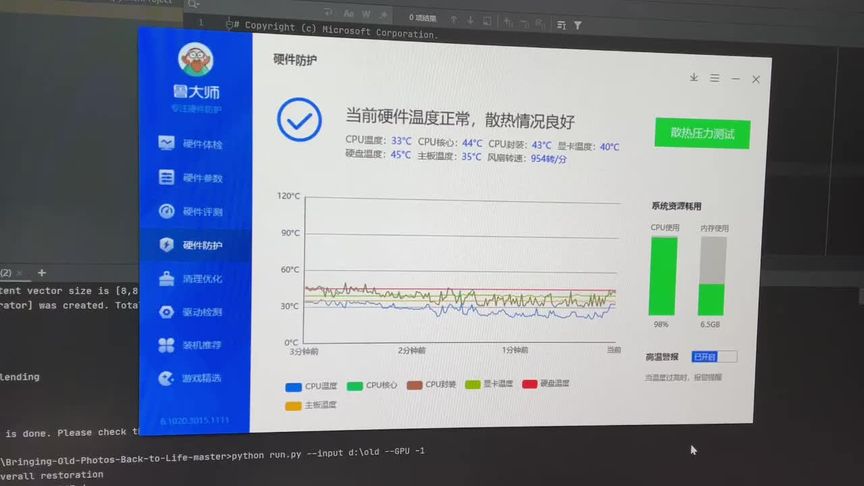 #AI 修复过程CPU满载,GPU的CUDA还不能使用。