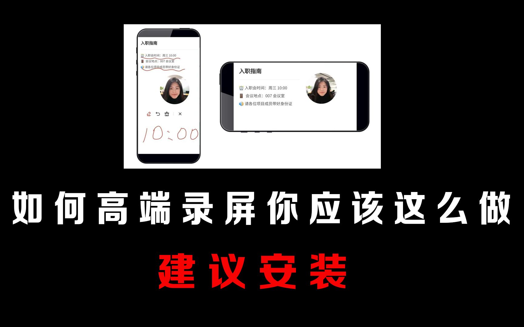 电脑上如何高端录屏,如何录制教学视频,这个工具太强大了