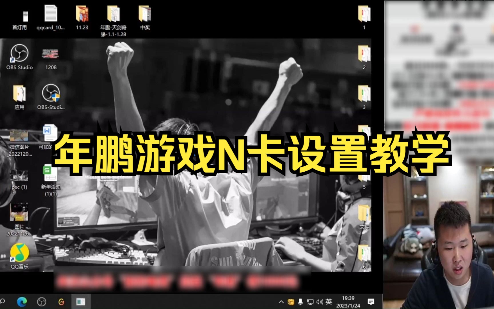 年鹏游戏N卡设置教学