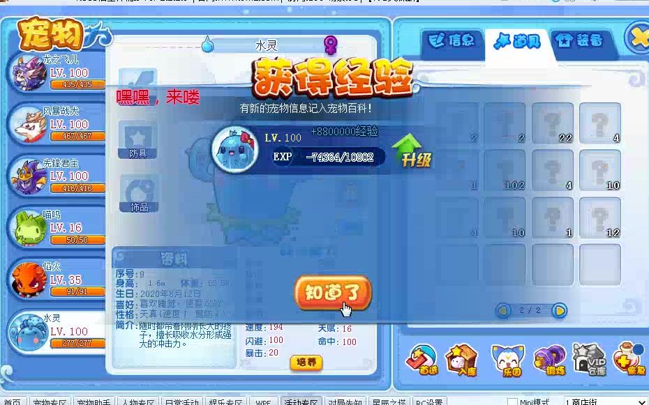 {洛克王国}教你快速升级,2分钟就一只100!