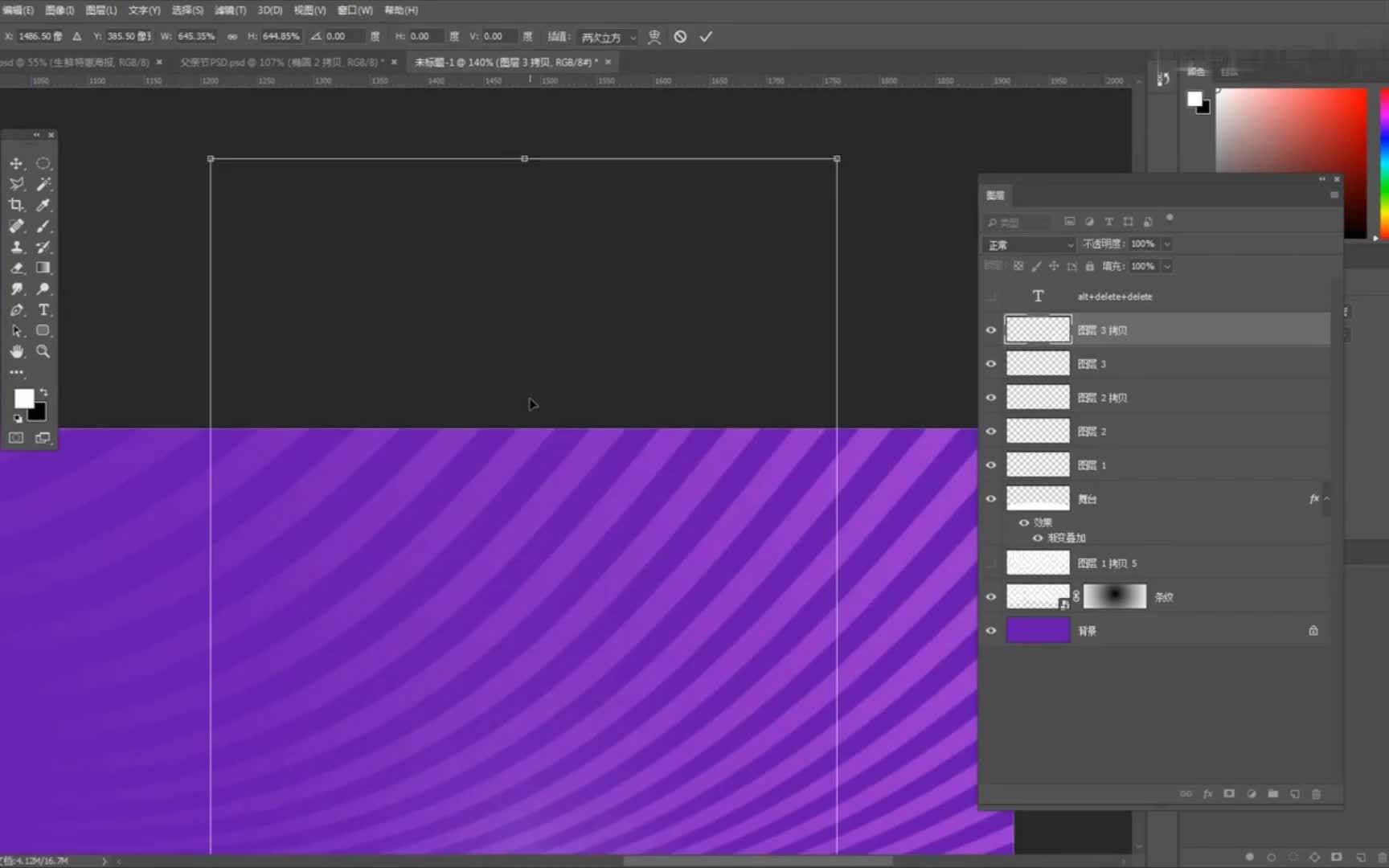 【平面设计视频教学】平面设计创意设计 平面设计基础图表示方法