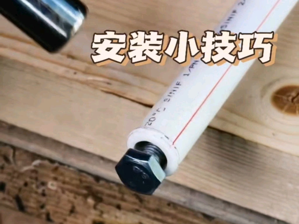 当软管与PVC管连接时的安装小技巧