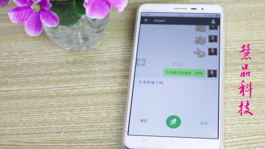 微信语音转文字,就是这么简单,懒人必备的一个小功能!