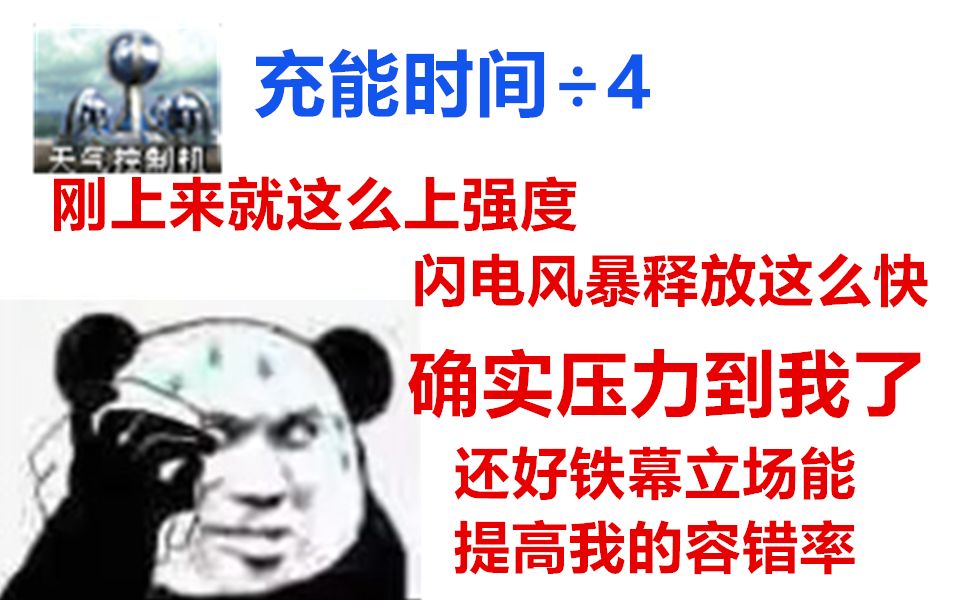 【红色警戒2尤里的复仇】库图佐夫行动S4:羽蛇神之怒(最高难度)