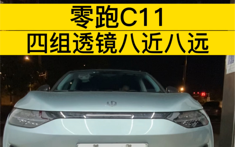 ...原厂折射式贴片Led大灯亮度不够散光,升级八近八远四套矩阵模组,亮...