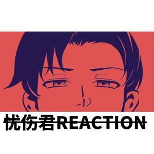 忧伤君a