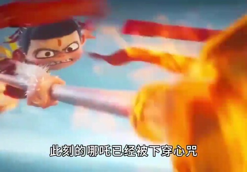 《哪吒之魔童降世》:因片段引人入胜追剧