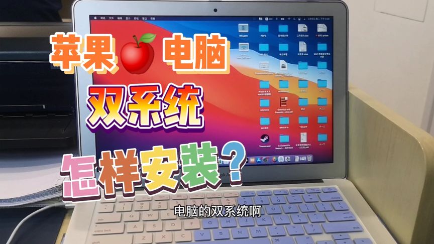 苹果笔记本电脑双系统怎样安装?忘记下载windows10驱动怎么办?