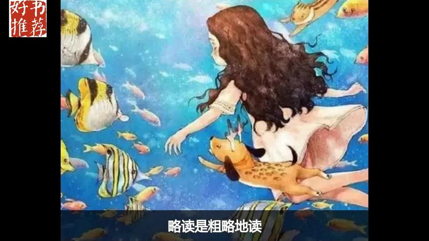 小学生阅读方法指导,让孩子假期爱上读书(建议收藏)