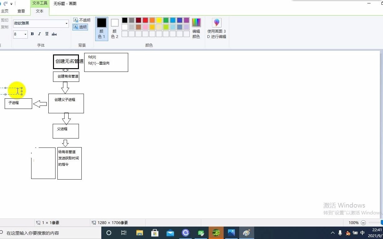 qt_【音乐播放器mplayer】项目_流程图思路_1