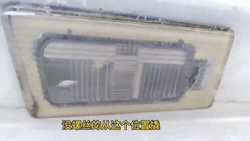 3分钟搞定!手把手教你更换汽车牌照灯,省钱又省心