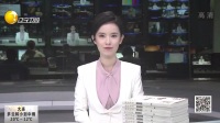 第一时间 辽宁卫视 2020 关注“辽宁卫视第一时间”微信公众号 参与...