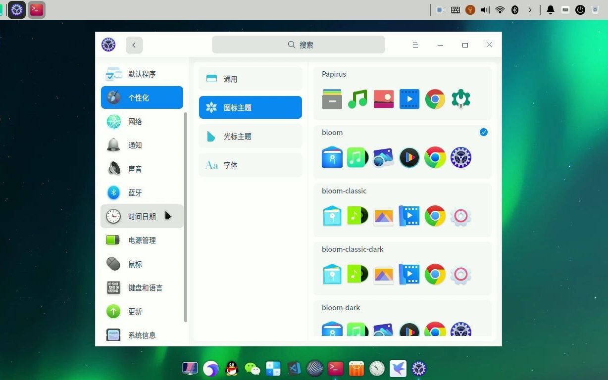 2021Deepin-Linux系统我是怎样使用的