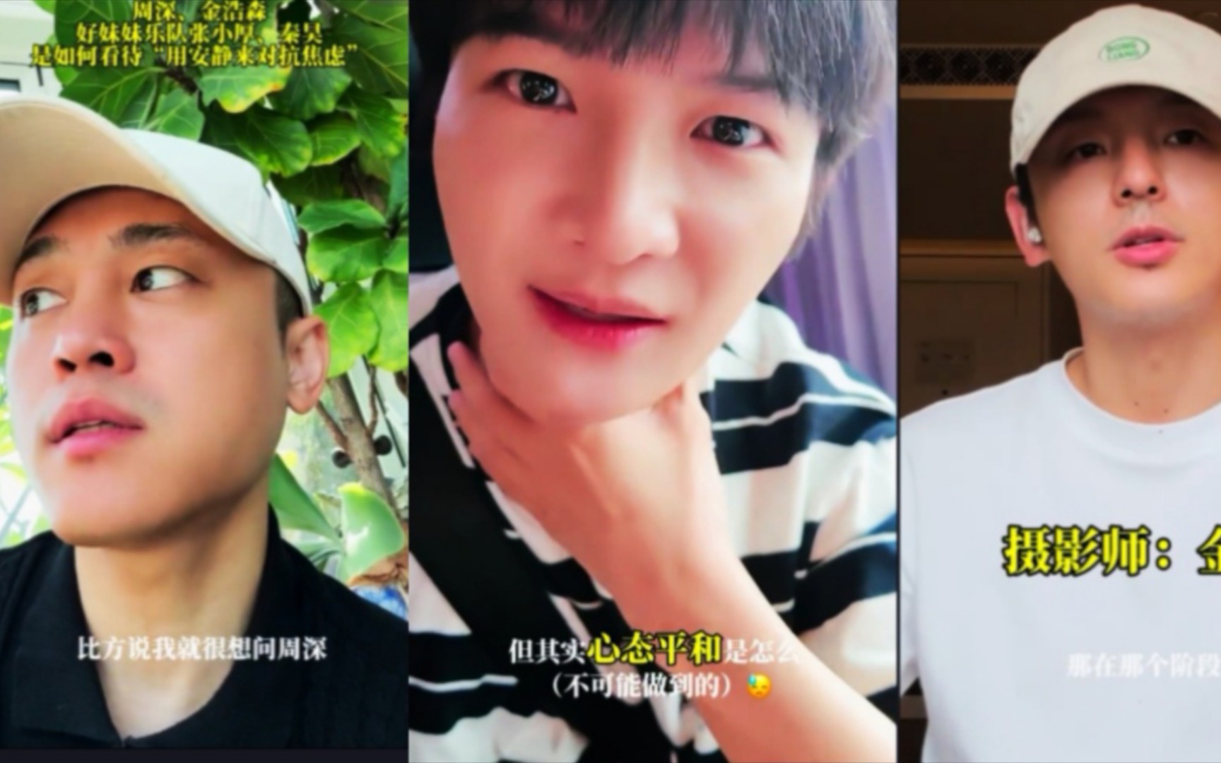 ...金浩森秦昊张小厚聊对抗焦虑减少内耗怎样走出人生低谷!最小的确定...