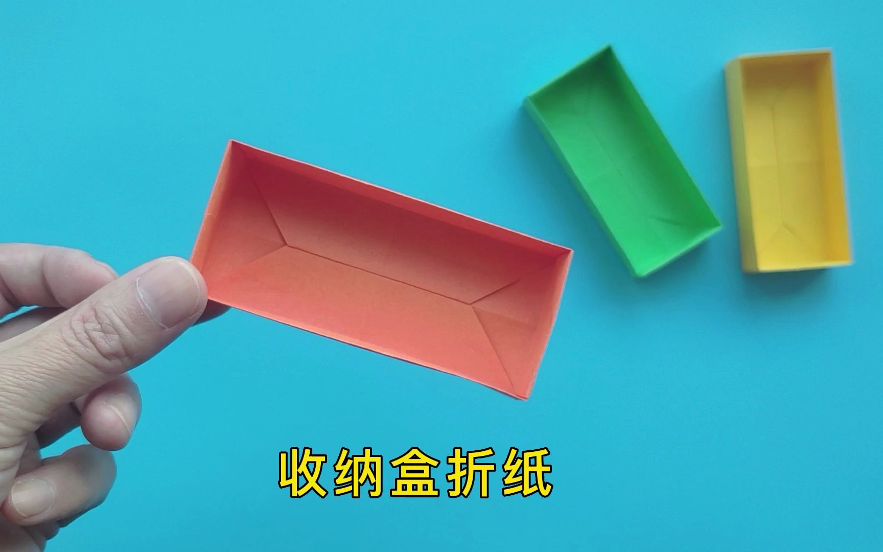 收纳盒折纸方法教程,正方形纸折长方形盒子