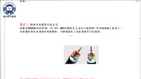 现场施工电工如何学习电缆的型号,今天老师带你举一反三学习