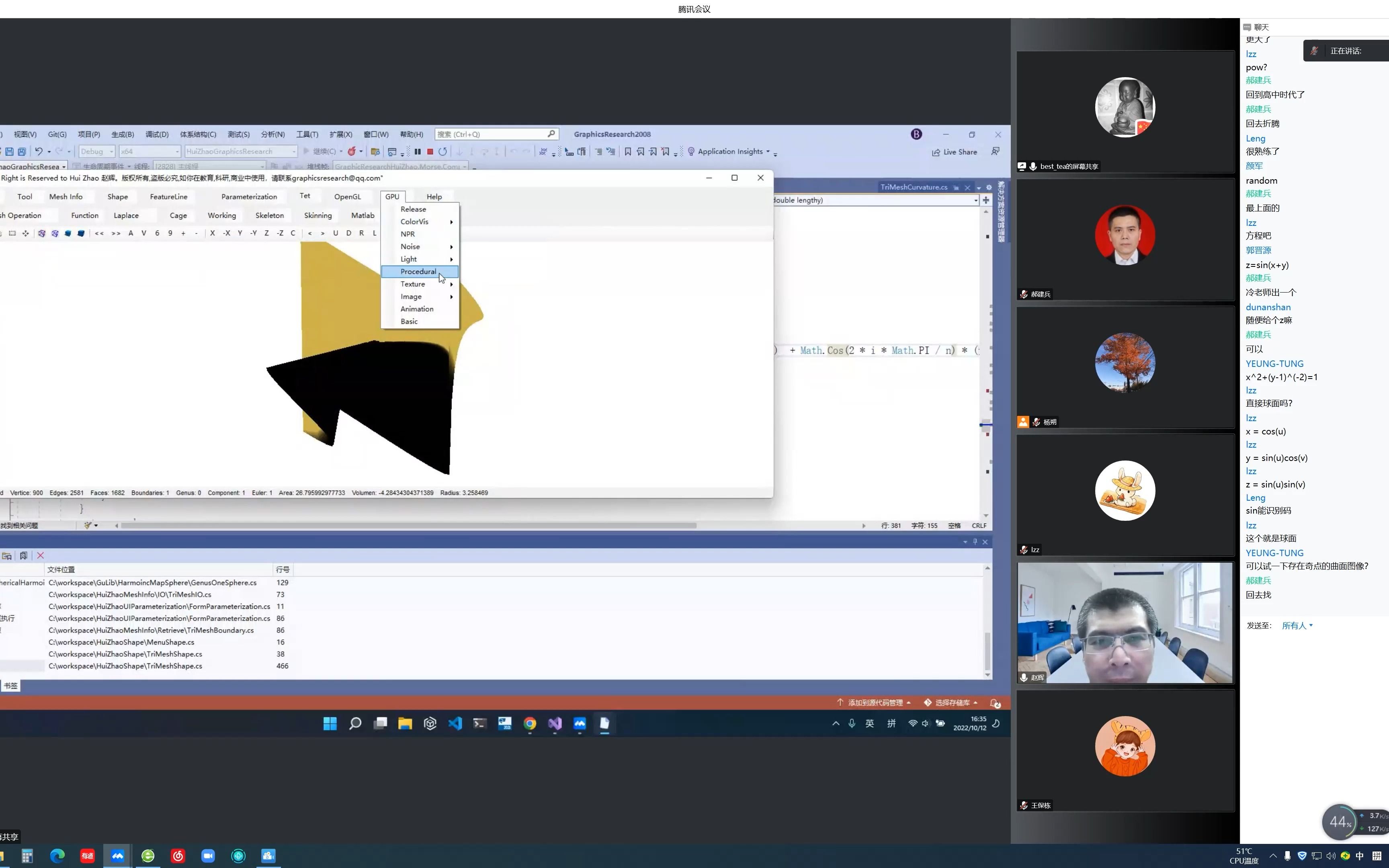 《MeshDGP教学》曲面参数化-曾博士