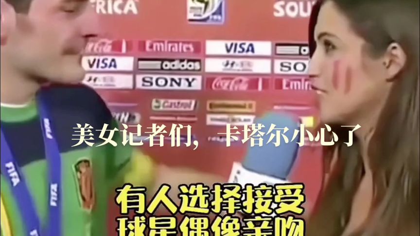 #世界杯 #上抖音看卡塔尔世界杯 #dou来世界杯 #抖音足球