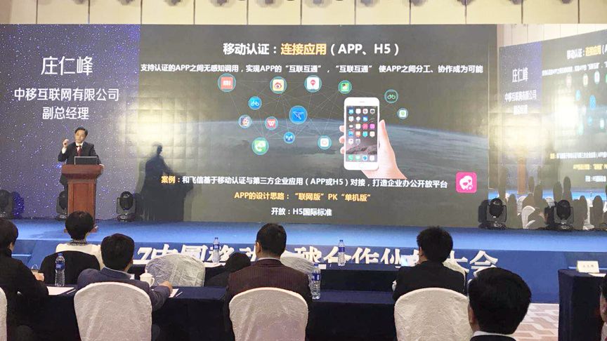 中国移动不再低调,甩出“移动认证”技术,获得支付宝用户狂赞
