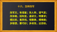 1-6年级各类作文写作方法技巧详解,建议收藏
